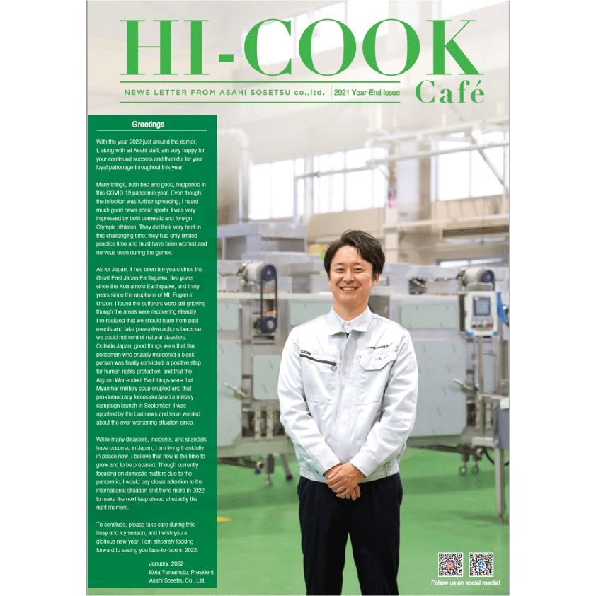 HI-COOK Café 2021 Year-End Issue | HI-COOK